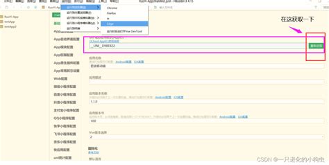 uni app集成微信小程序配置与测试 uniapp怎么测试运行 csdn博客