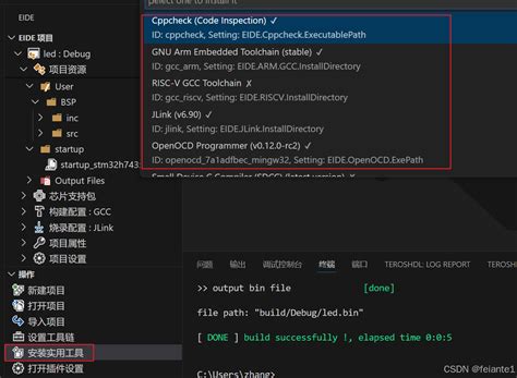 1、使用vscode eide stm32cubemx开发stm32