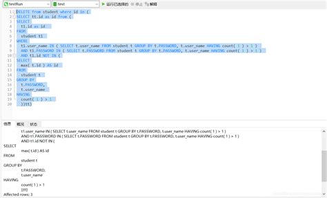 Mysql删除重复字段的数据sql怎么写mysql部分字段去重sql怎么写 Csdn博客