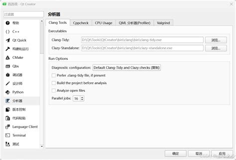 静态分析工具clang Tidy ——qt Csdn博客