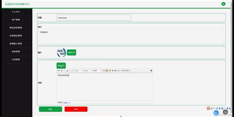[附源码]java毕业设计抗疫医疗用品销售平台（系统 lw） 抗疫医疗用品销售系统参考文献最新 csdn博客