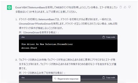 Chatgptによる回答が増えた 野口香社会保険労務士事務所