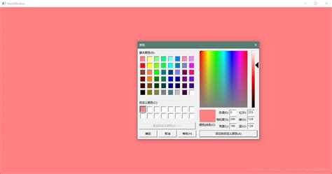 Vs编程，wpf中，通过c 创建颜色选择器，颜色拾取器，调色板的一种方法 Vs2022c Wpf改变窗口颜色 Csdn博客