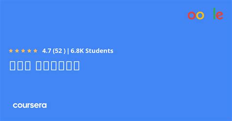 파이썬 단기집중과정 Coursera