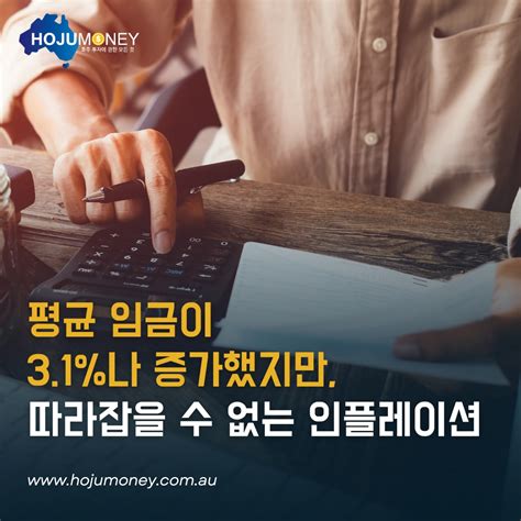 2022년 인플레이션 원인과 2023년 생활비 전망 호주투자에 호주머니가 함께합니다 2022년 인플레이션 원인과 2023년 생활비 전망 호주투자에 호주머니가 함께합니다