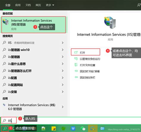 如何打开iis服务 电脑打开iis csdn博客
