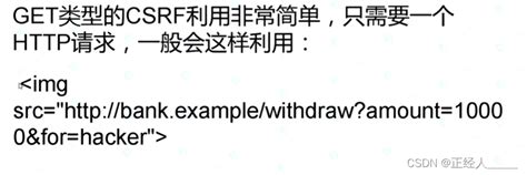 保护您的网站免受csrf漏洞攻击：了解其简介和常见类型 csrf保护 csdn博客