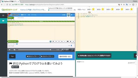 【入門者必見】python学習におすすめなサイト13選！ codecampus