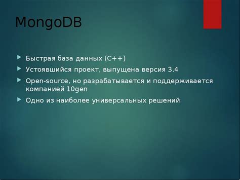 Nosql база данных