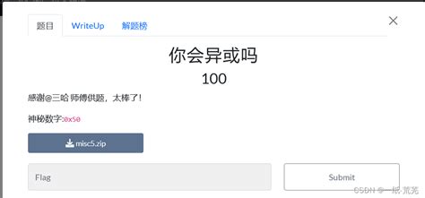 【ctf show misc赛题】 ctfshow杂项签到 csdn博客