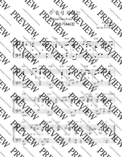 악보 찬송가 446장 주 음성 외에는 A Ab키 G키 F키 회중찬양용 편곡 By 지니워십