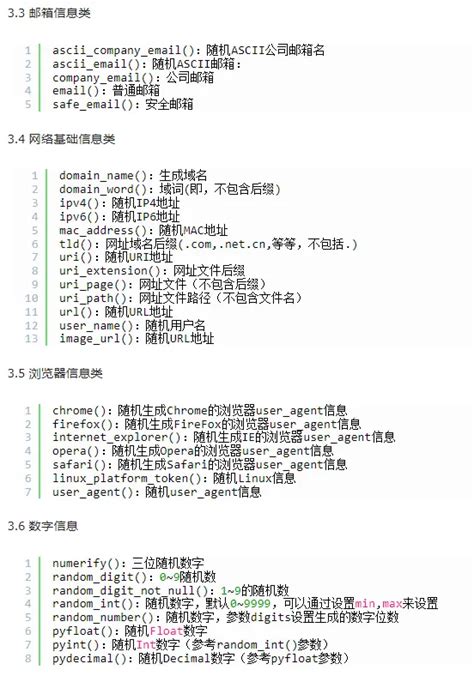 Python Faker Pandas数据库造数 陈晓猛 博客园