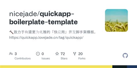 github nicejade quickapp boilerplate template 🔨致力于构建更为优雅的「快应用」开发脚手架