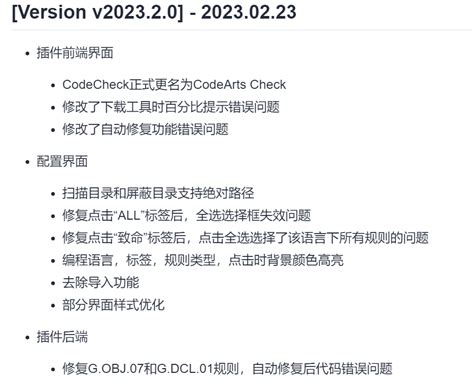 华为云codearts check代码检查插件（cloud ide版本）使用指南 huawei cloud codearts check csdn博客