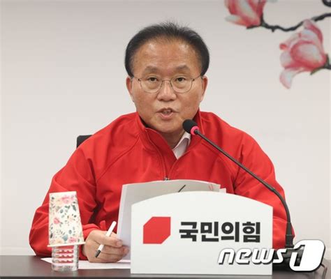 투표상황 점검회의 발언하는 윤재옥 원내대표 뉴스1