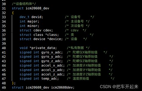 Linux Spi 驱动实验linux Spi驱动 Csdn博客