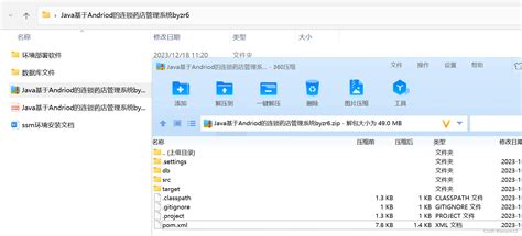 Java基于andriod的连锁药店管理系统源码mysql文档 Csdn博客