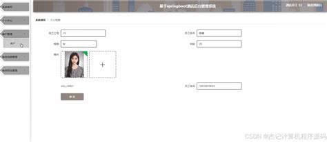 【开题报告】基于springboot vue酒店后台管理系统（程序 源码 论文 计算机毕业设计 csdn博客