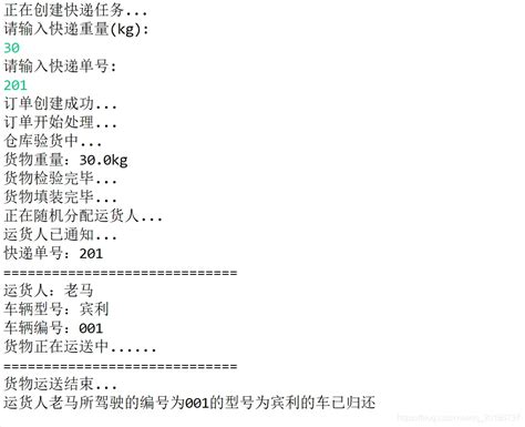 Java模拟物流快递系统程序设计（此题仅仅实现类的继承与多态，后续增加接口部分） 阿里云开发者社区