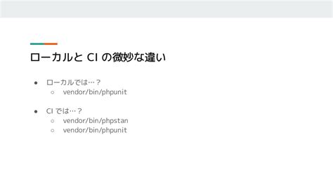 Larastan に自作 Oss ライブラリのテストをぶっ壊された話 Speaker Deck