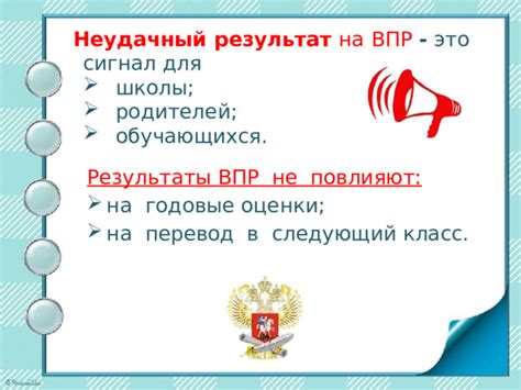 Презентация для родительского собрания в 4 классе по теме Итоги 3 четверти Безопасность детей