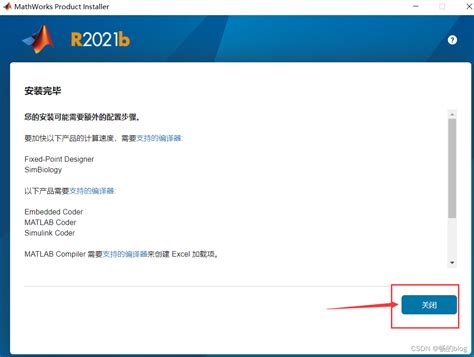 matlab2021安装教程 csdn博客