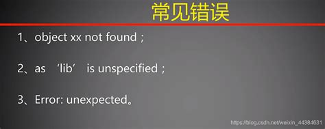 r语言编程常见错误 csdn博客