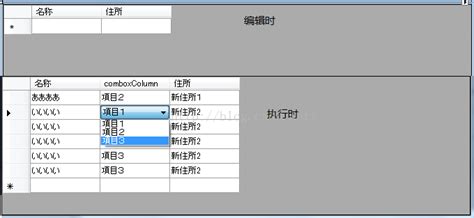 datagridview 下拉框应用 grddgv csdn博客