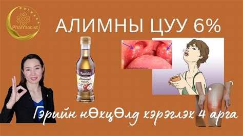 Алимны цуу 6 Эрүүл мэндэд ашиг тус Youtube