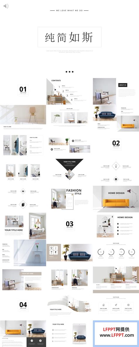 极简风格ppt下载 Lfppt