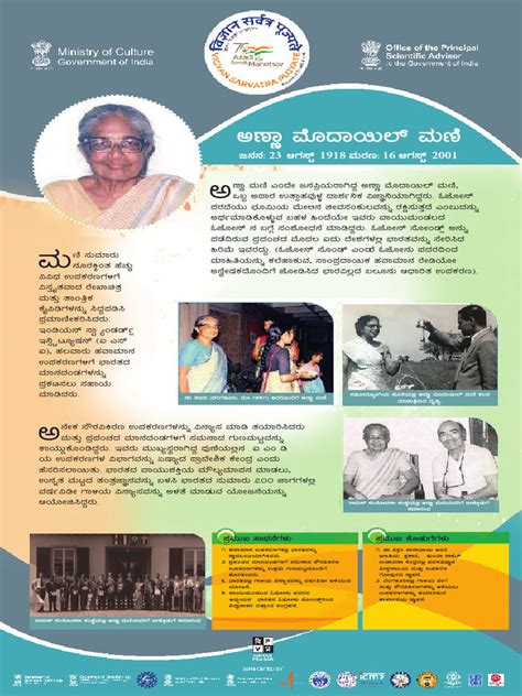 Kannada Poster 2 Pdf