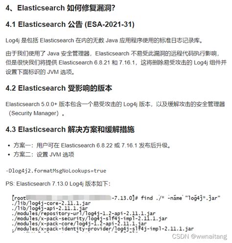 Elasticsearch6813解决log4j Cve 2021 44228漏洞elasticsearch Cve 2021
