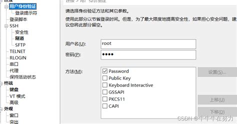 Linux如何使用xshell远程连接 Csdn博客 Linux如何使用xshell远程连接 Csdn博客