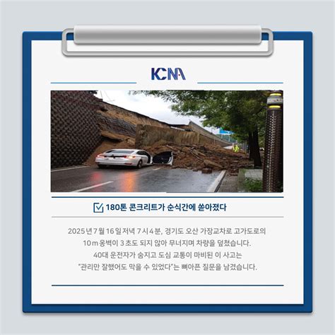 한국건설교통신기술협회 오늘 소개할 건설신기술은 👉 제 922호 경량 패널을 이용한 수직굴착면 부착방식의 네일형 절토부 옹벽 공법 Gap 공법 입니다 📌 이 기술이