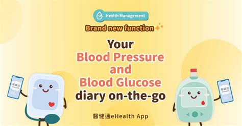 EHealth Home