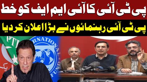 Imran Khan Wrote Letter To Imf Umar Ayub And Gohar Khan Important