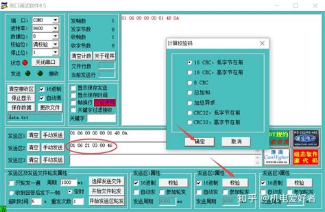 六欧姆龙E CC仪表 Modbus 通讯实操写入指令帧和回应帖 知乎