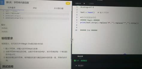 头歌python答案（数据类型） 哔哩哔哩