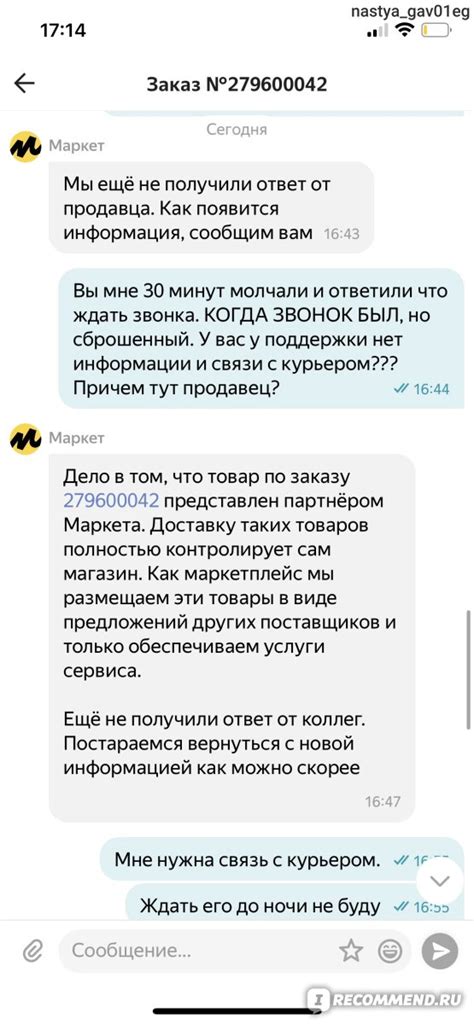 Яндекс Маркет - «Убогий маркет плейс» | отзывы