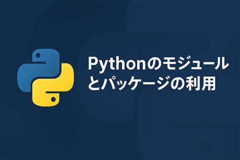 初心者向けpython入門：psycopg2で始めるpostgresql操作