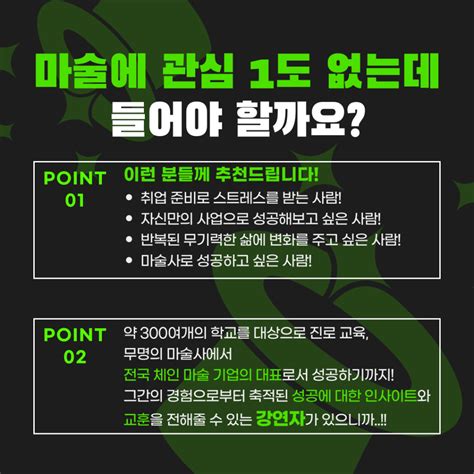 전북 취준생 및 대학생을 위한 무료 자기 계발 강연 공모전 대외활동 링커리어