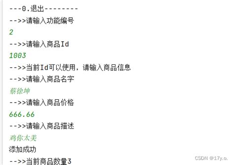 Java实现的柜台管理系统 Csdn博客