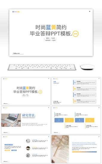 研究生汇报ppt模板 免费研究生汇报ppt模板素材下载 千库网