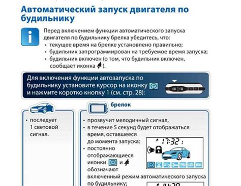 Автосигнализация starline e90: инструкция по установке и эксплуатации ...