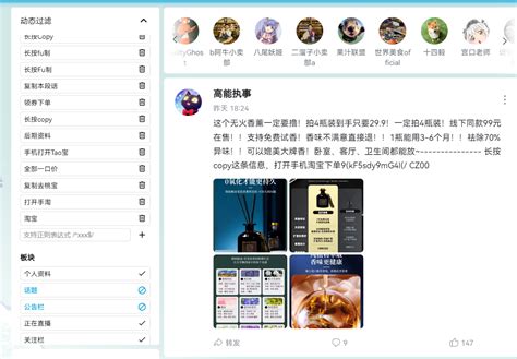 动态过滤器失效 · issue 4409 · the1812 bilibili evolved · github