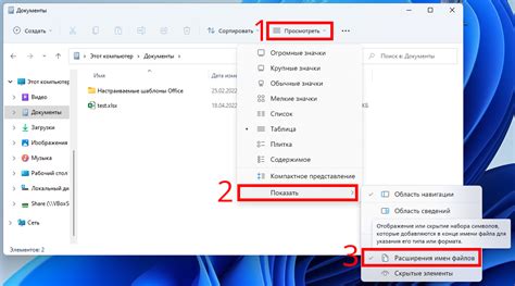 Как показать расширения файлов в Windows 11 3 способа
