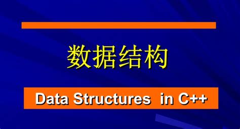 C后端程序员学习路线：数据结构与算法篇 知乎
