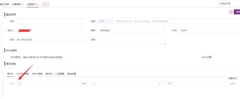 Bug 项目环境配置配置请求头无法在创建接口时引用 · Issue 9614 · Meterspheremetersphere