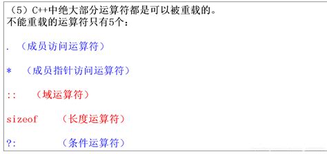 oop笔记 （六） 运算符重载 运算符名称必须声明为函数 csdn博客