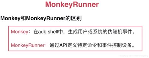 android测试篇（四）android专项测试之压力测试 android msr压力测试 csdn博客